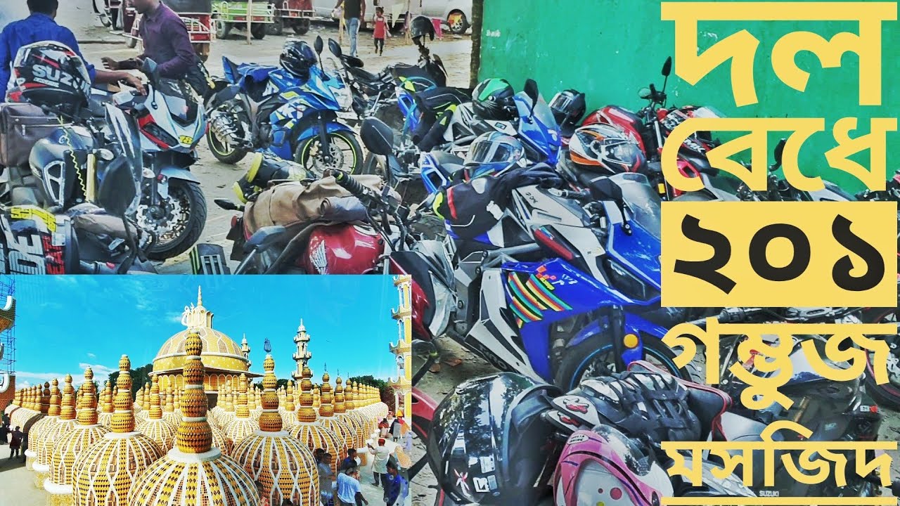 TARO GP নিয়ে ২০১ গম্বুজ মসজিদ || THROTTLER || GOPALPUR || TANGAIL ...