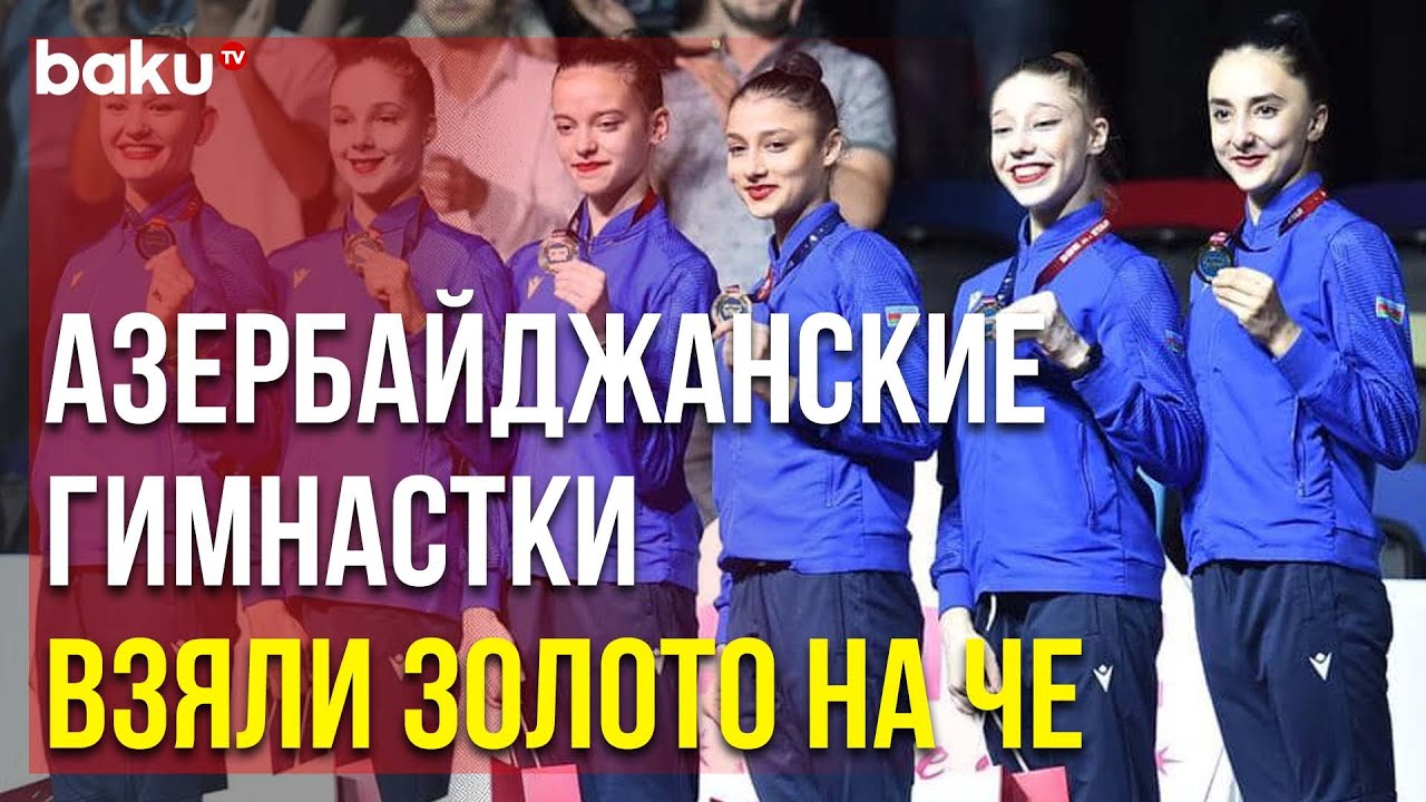 Команда Азербайджана по Художественной Гимнастике в Групповых