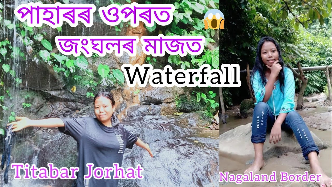 Nelsum Waterfall 💦 / Nagaland Border / Titabar Bandor Chalia ...
