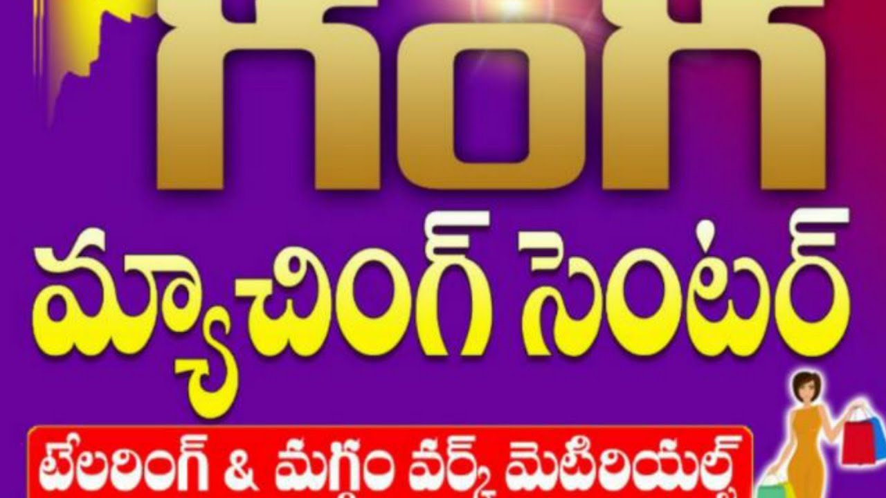 Types of people in Matching center ️ Grand Opening My Shop ️Ganga ...