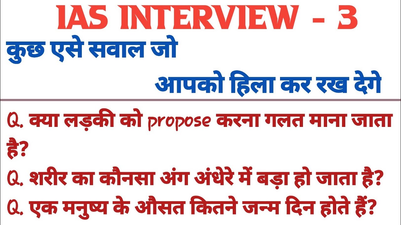 IAS Interview | Drishti Ias | Upsc Topper Interview | Top Quiz on ias ...