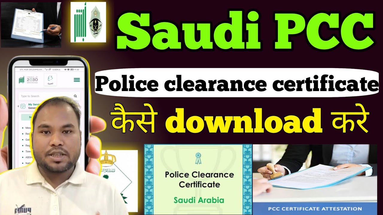 police certificate saudi arabia | saudi pcc appointment online | how to download pcc online# ...
