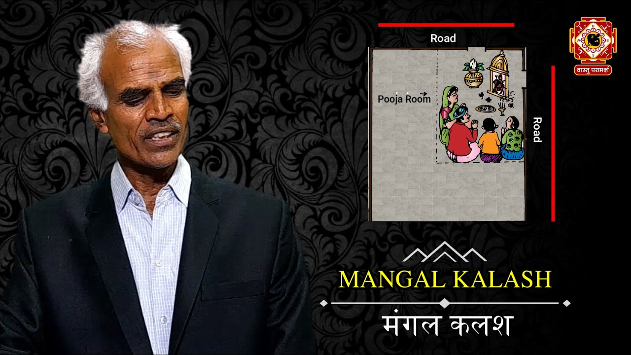 Vastu Shashtra: Mangal Kalash | Vastu Shashtri Amrit Lal Changeriya ...