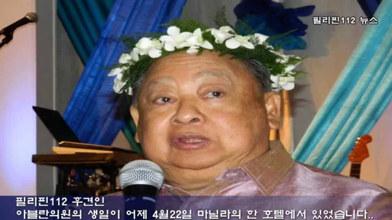 필리핀112 뉴스 (교민보호단체 필리핀112 후견인 ROQUE R ABLAN,JR) - YouTube