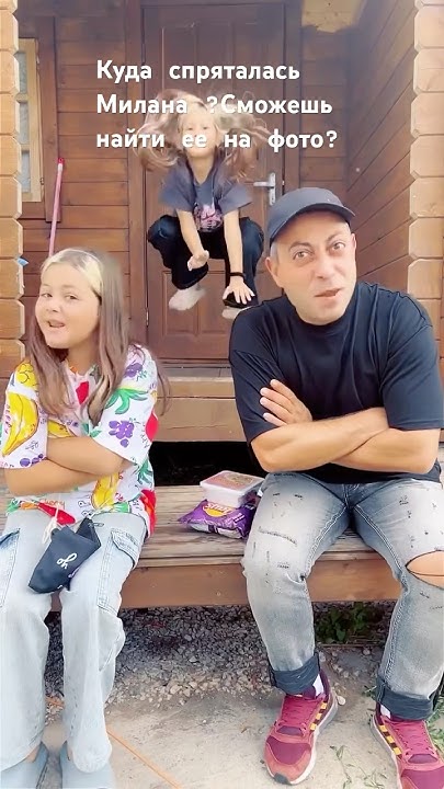 Куда спряталась Милана? У меня вышел новый трек 🎀Бантики ⬆️ #shorts # ...