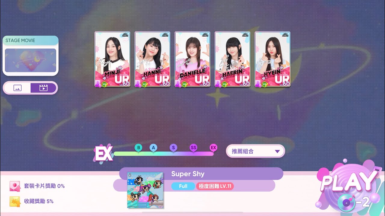 【Rhythm Hive】Super Shy - Newjeans (super hard 7.0 speed) - YouTube