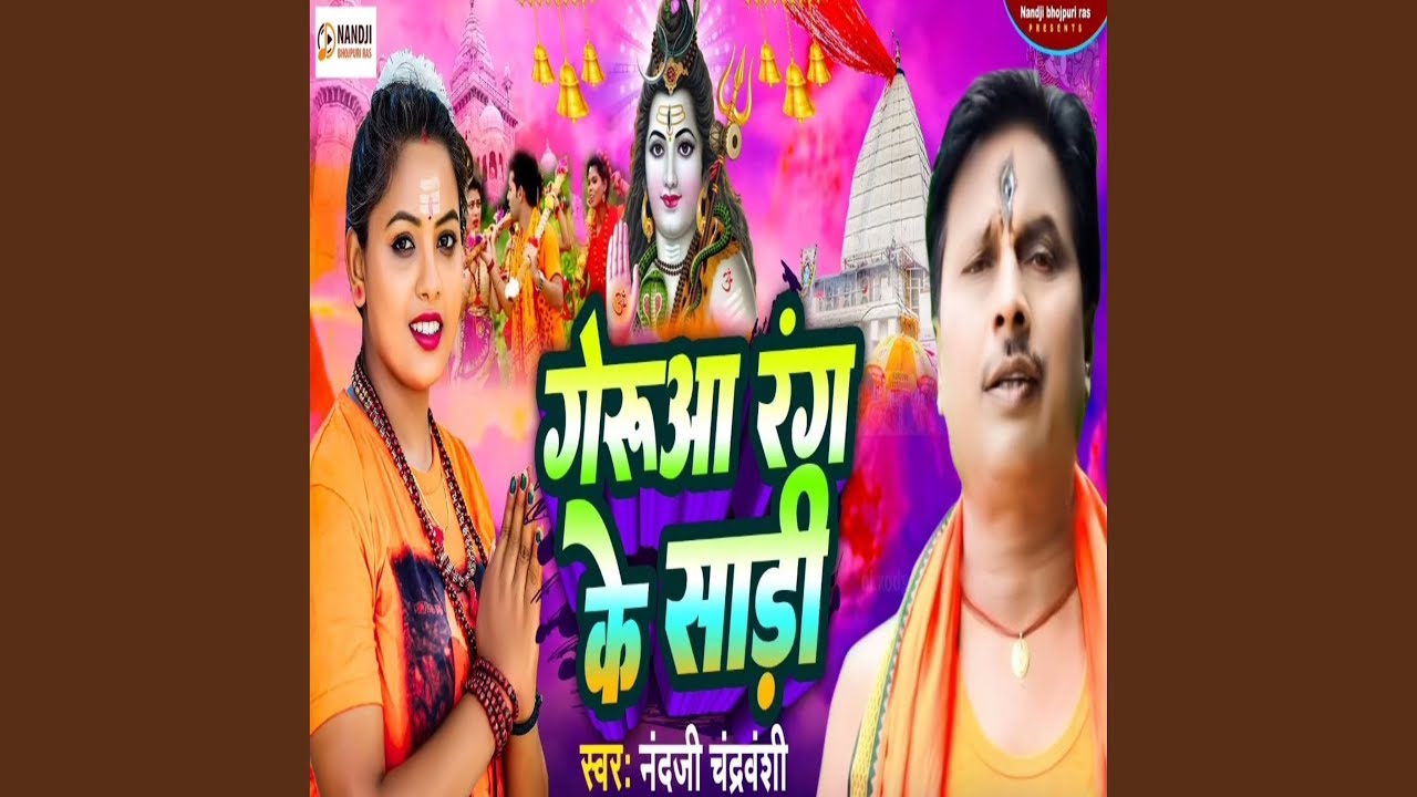 Gerua Rang Ke Sadi - YouTube