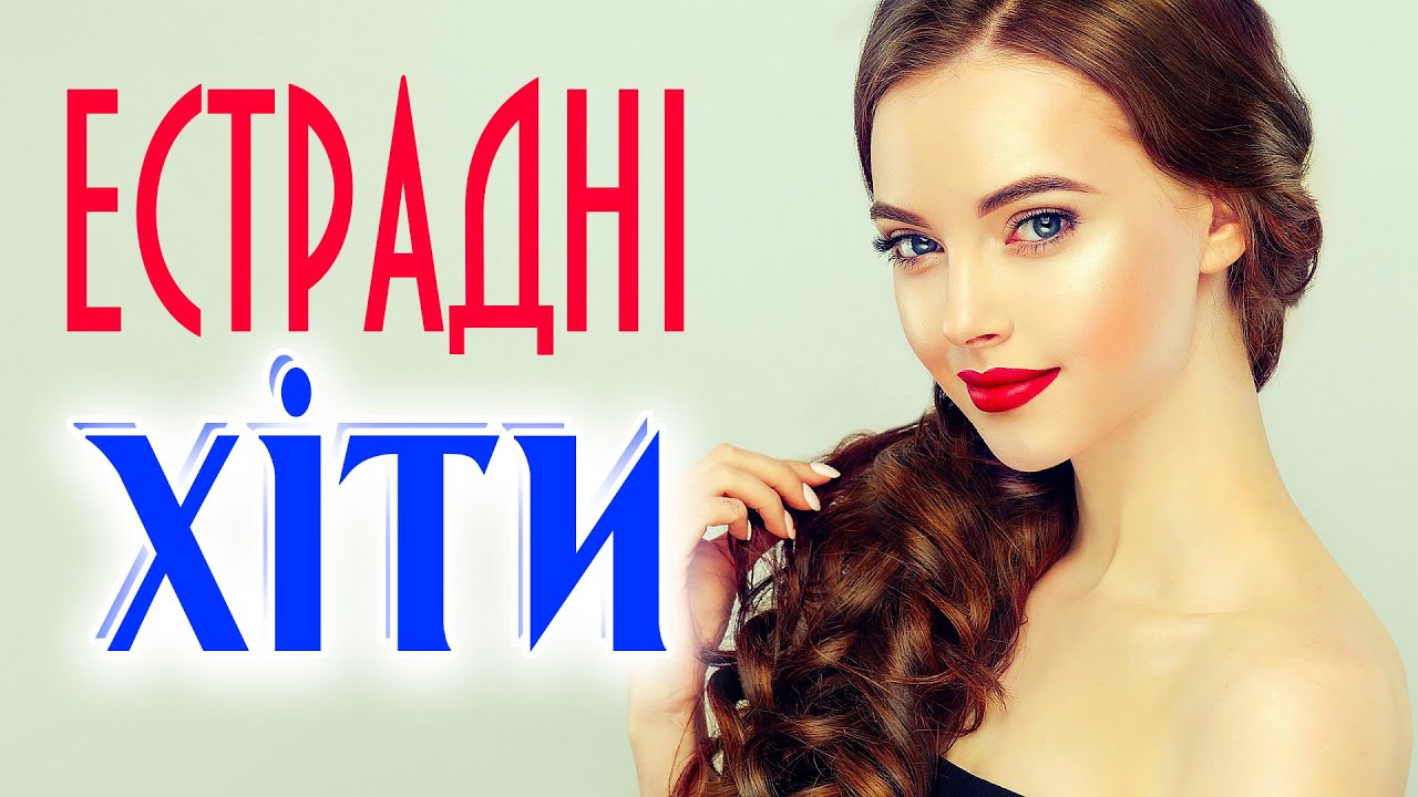 Українська популярна музика💙💛ukrainian Music Youtube