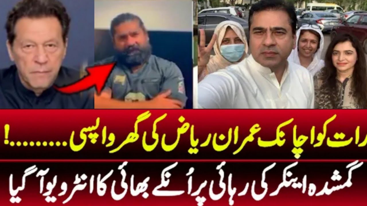 Imran Raiz Brother Interview About Imran Raiz Release ? | Imran Raiz ...
