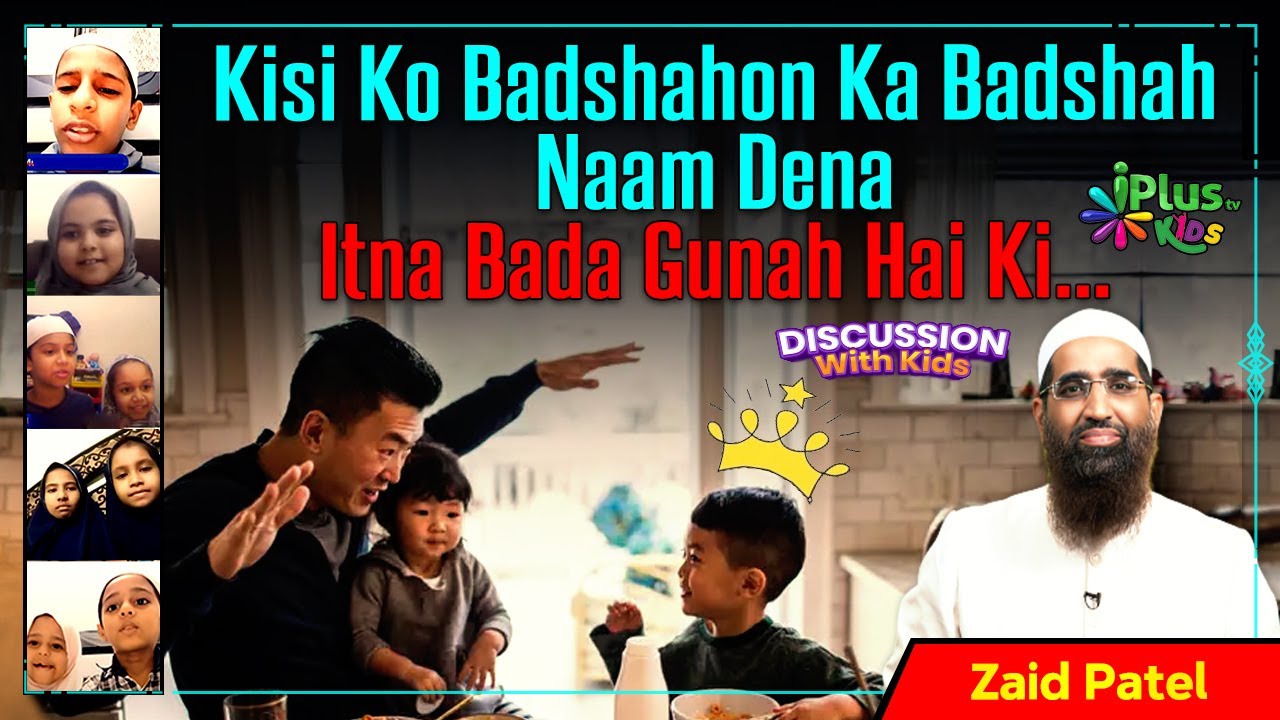 Kisi Ko Badshahon Ka Badshah Naam Dena Itna Bada Gunah Hai Ki... By ...