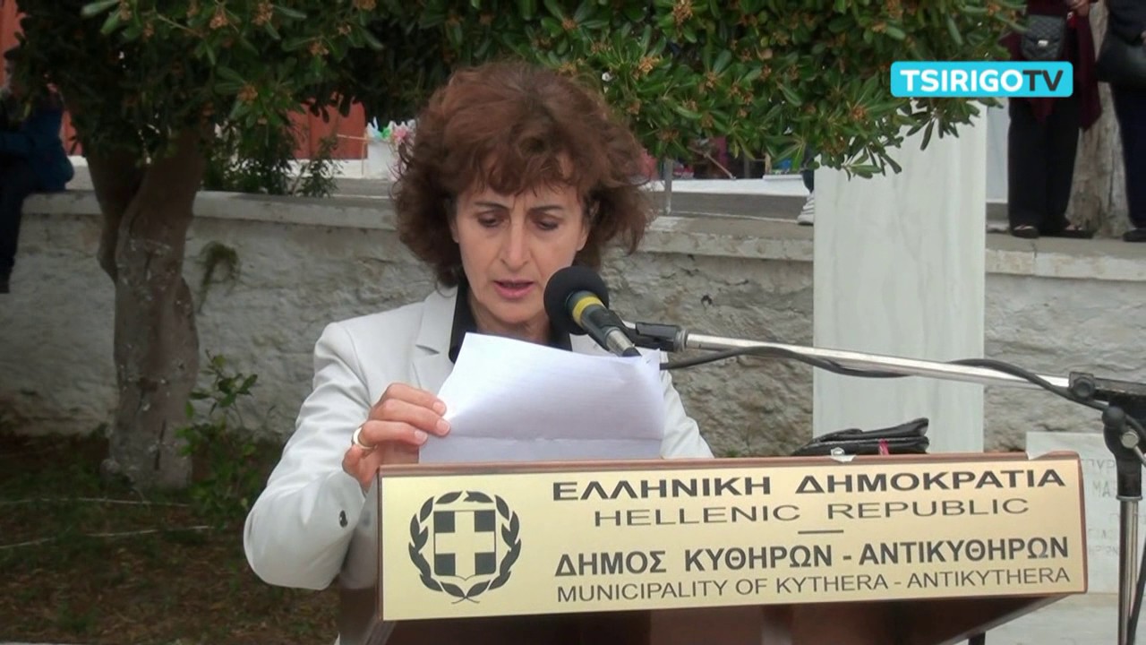ΕΟΡΤΑΣΜΟΣ ΤΗΣ ΕΝΩΣΗΣ ΤΗΣ ΕΠΤΑΝΗΣΟΥ ΣΤΑ ΚΥΘΗΡΑ ΠΑΝΗΓΥΡΙΚΟΣ ΛΟΓΟΣ 21 5 ...