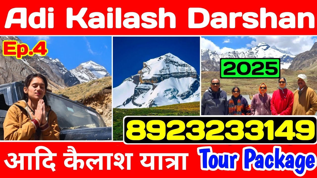 आदि कैलाश दर्शन | Adi Kailash Darshan | Adi Kailash Yatra 2025 | Ep.04 | Adi Kailash Tour ...