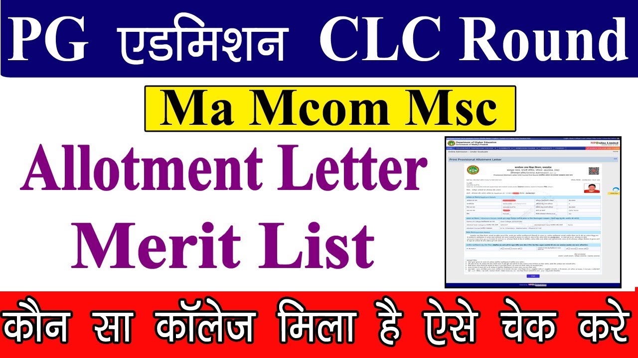 Pg Clc Round Allotment Letter Ma Mcom Msc Pg Clc Round Merit List