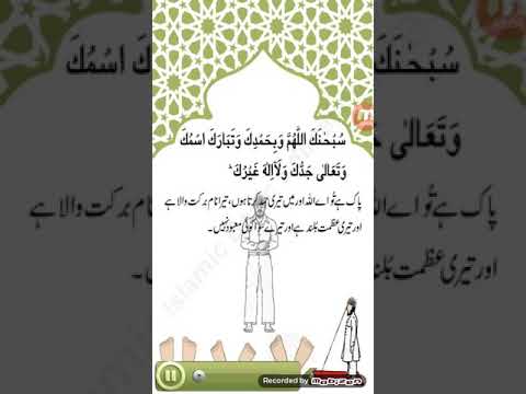 Namaz zohar ki 2 sunat ka tarika
