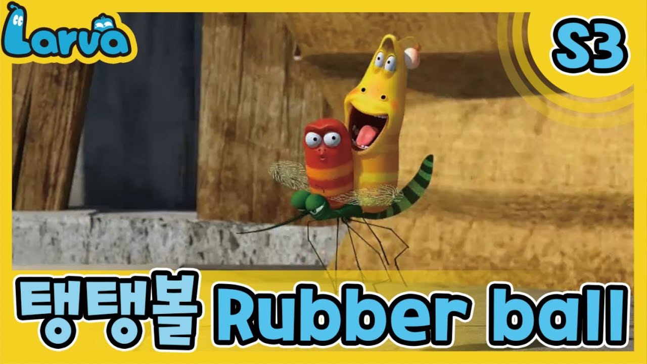 LARVA S03 | 라바 시즌 3 | Episode | 079_탱탱볼(Rubber ball) | 케이블_BOX - YouTube