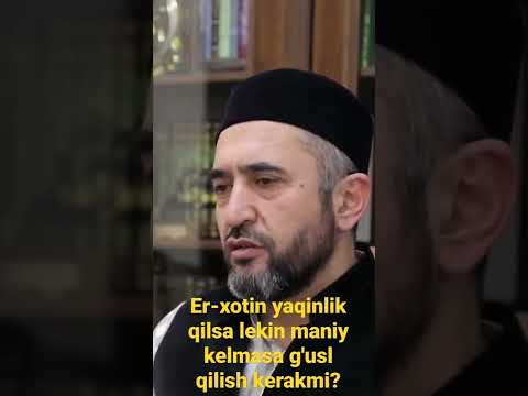 Er-xotin yaqinlik qilsa lekin maniy kelmasa g'usl qilish kerakmi?