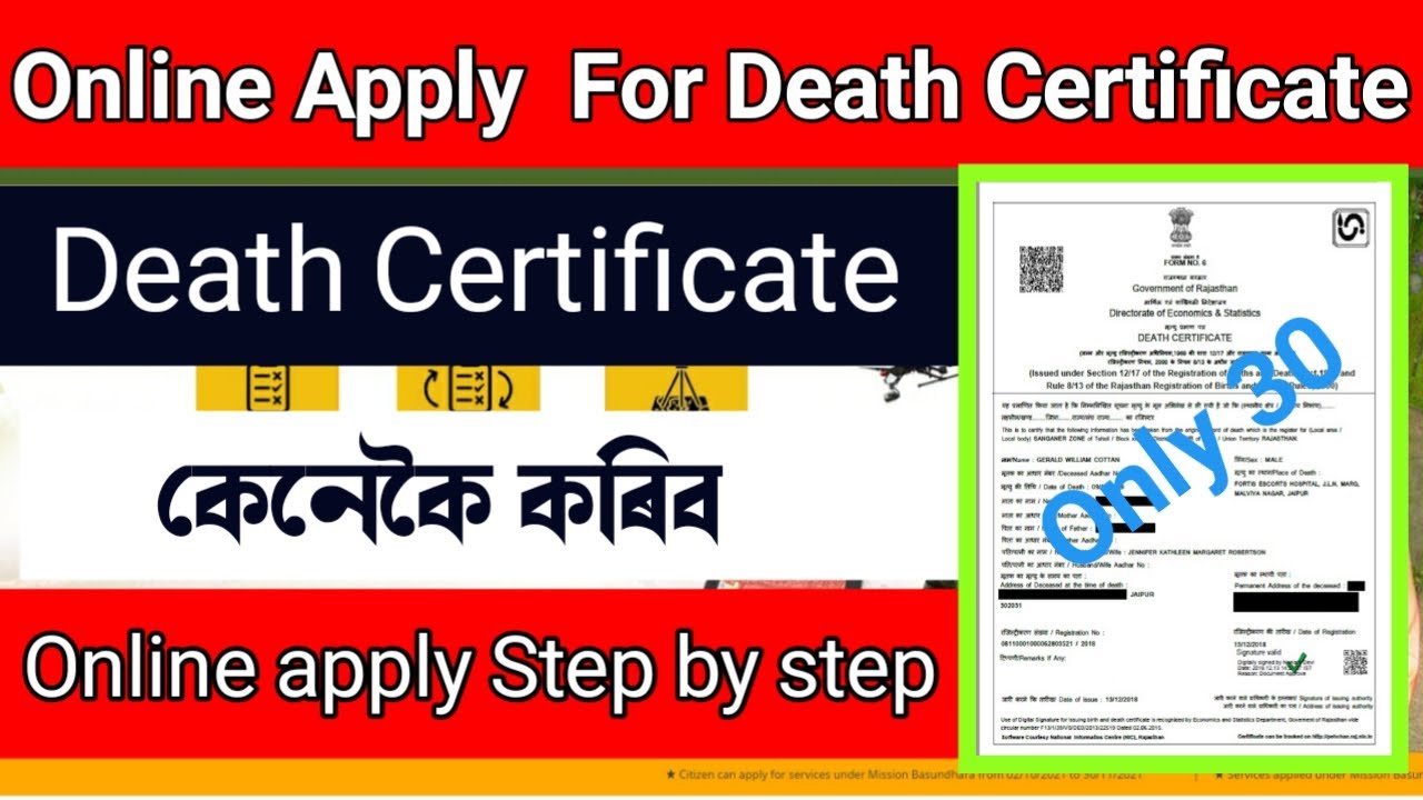 Death certificate online apply in assam / assm death certificate apply ...