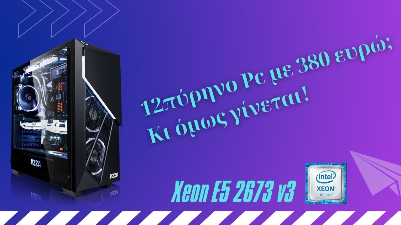 Pc build με 12πύρηνο Xeon cpu! - YouTube