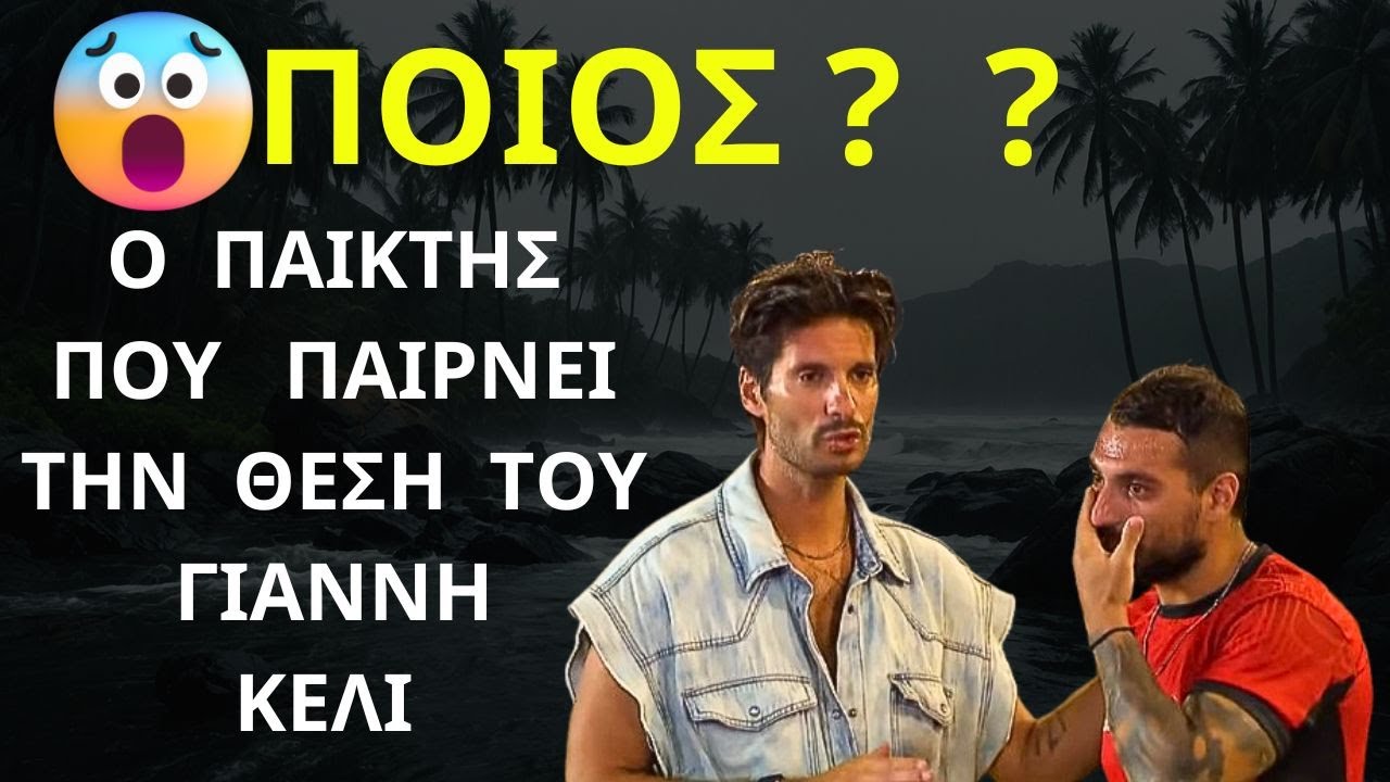 ΣΟΚ ! ! - Ο Ατζούν Έχει ΜΕΓΑΛΟΥΣ ΚΡΥΦΟΥΣ ΑΣΣΟΥΣ Ακόμη Στο Μανίκι Του ...