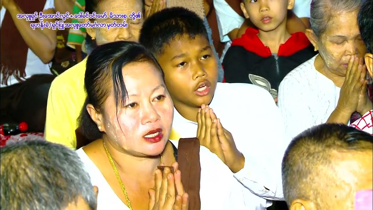 Oo Aung Lwin+Daw Khin Win Maw 02 (25.26-1-2025) - YouTube