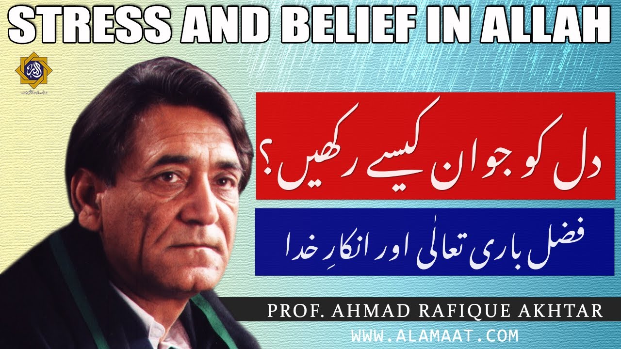 Stress is the enemy of heart's health | Professor Ahmad Rafique Akhtar ...