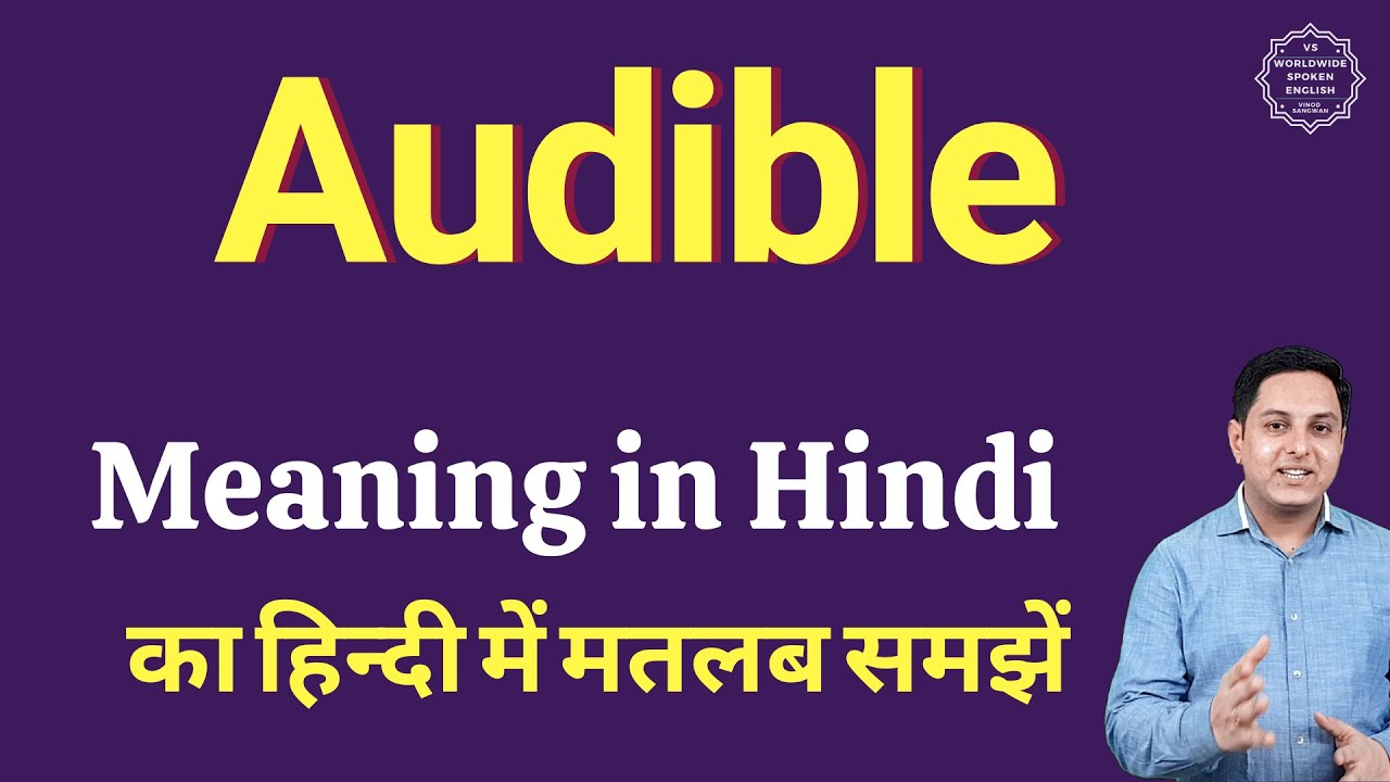 Audible Meaning In Hindi Audible Ka Kya Matlab Hota Hai Online