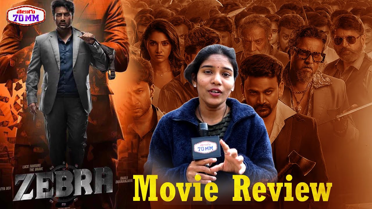 Zebra Movie Telugu Review | Zebra Review Telugu | Zebra Review ...
