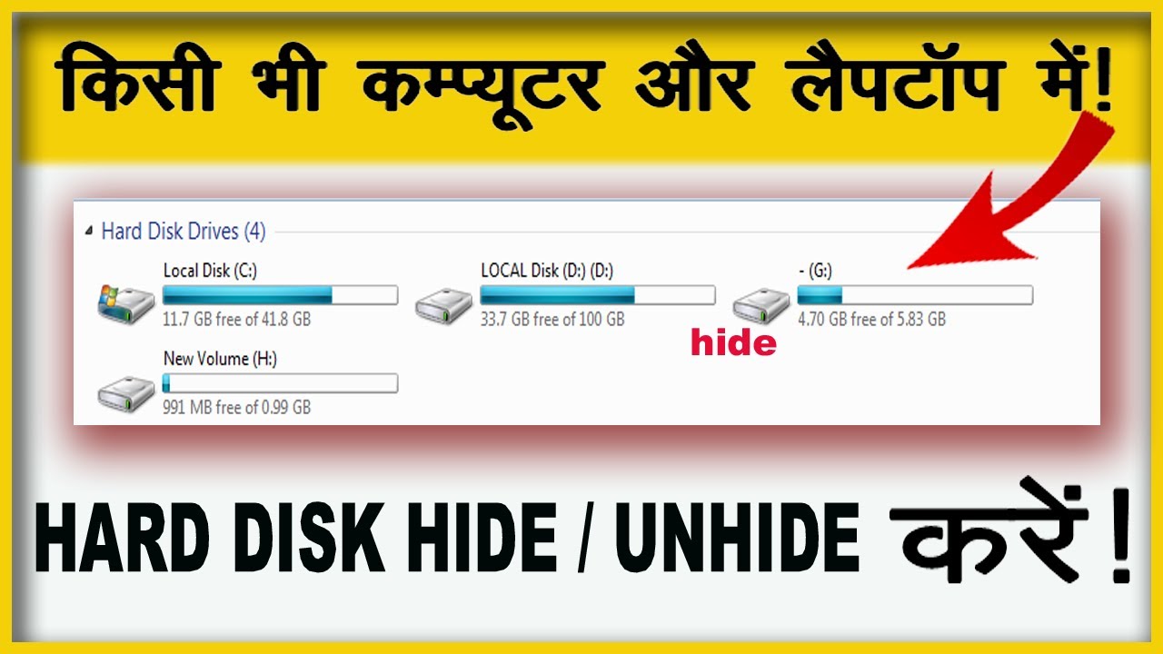 hard drive hide unhide kaise kare ll How to hide hard drive in windows ...