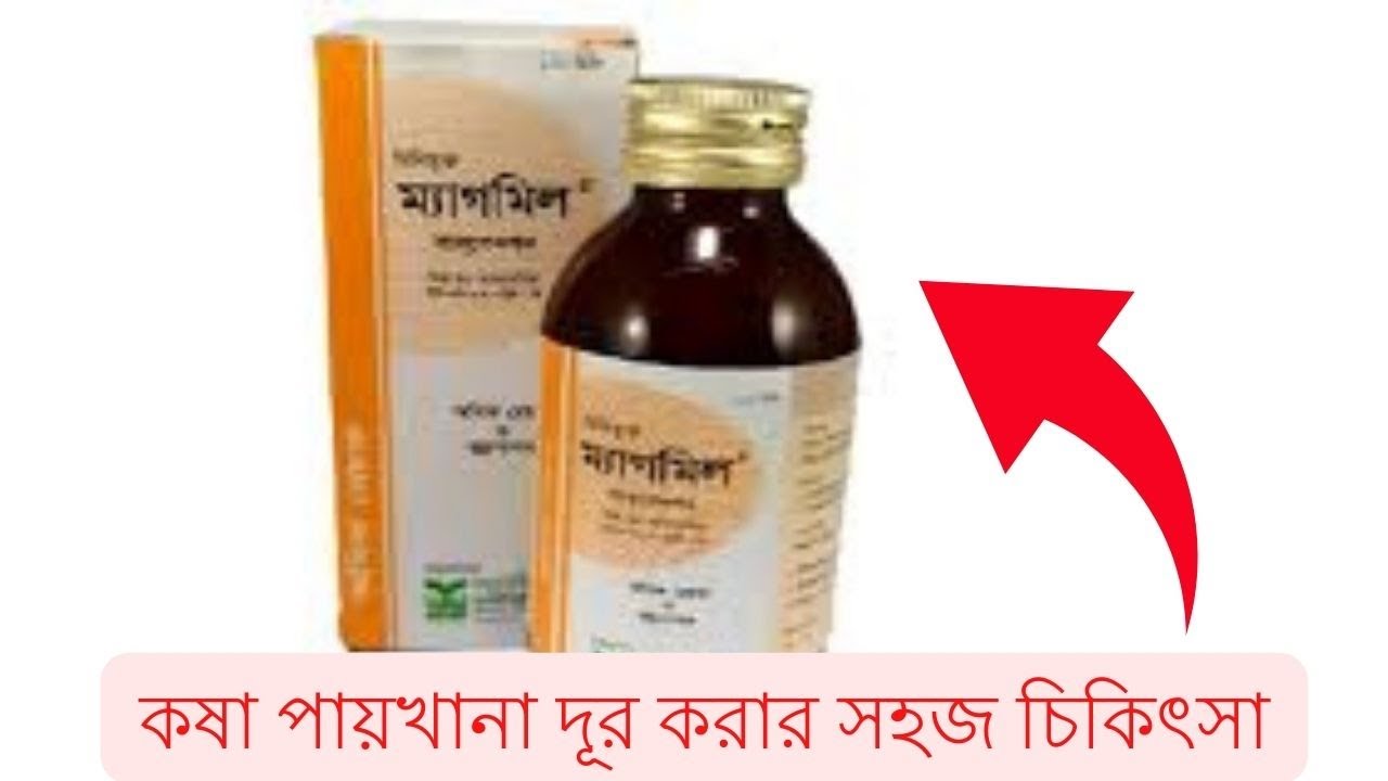 Magmil Suspension Full Details in Bangla Review - YouTube