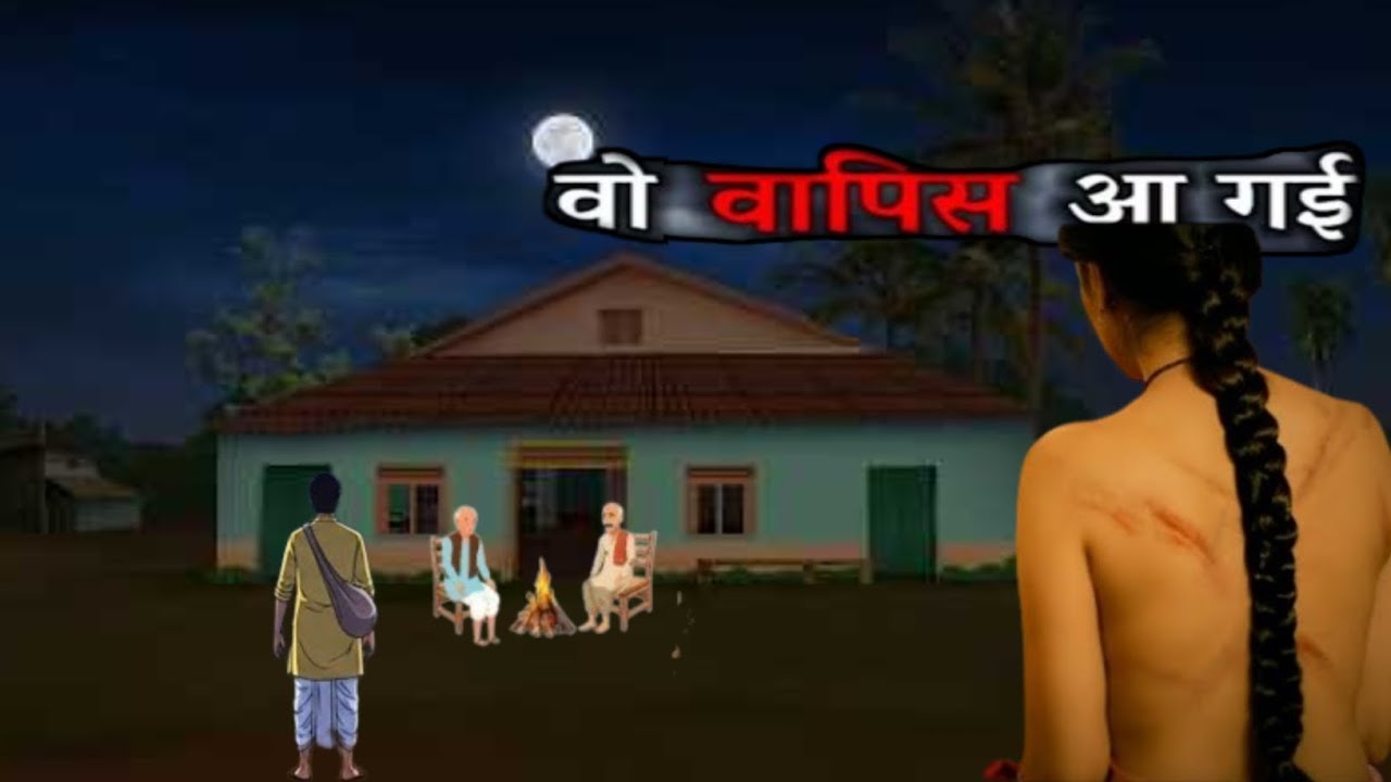 क्या हुआ जब एक छोटी बच्ची को एक हवेली में..|The Curse of Shyampur ...