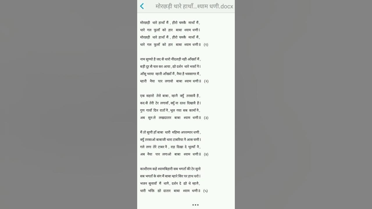 म्हानै भी बुला ले बाबा थारी रे नगरिया... ll Mhane bhi bula le baba thari re nagaria... - YouTube