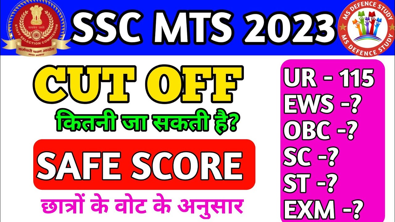 SSC MTS CUT OFF 2023 I SSC MTS SAFE SCORE 2023 I SSC MTS EXPECTED CUT ...