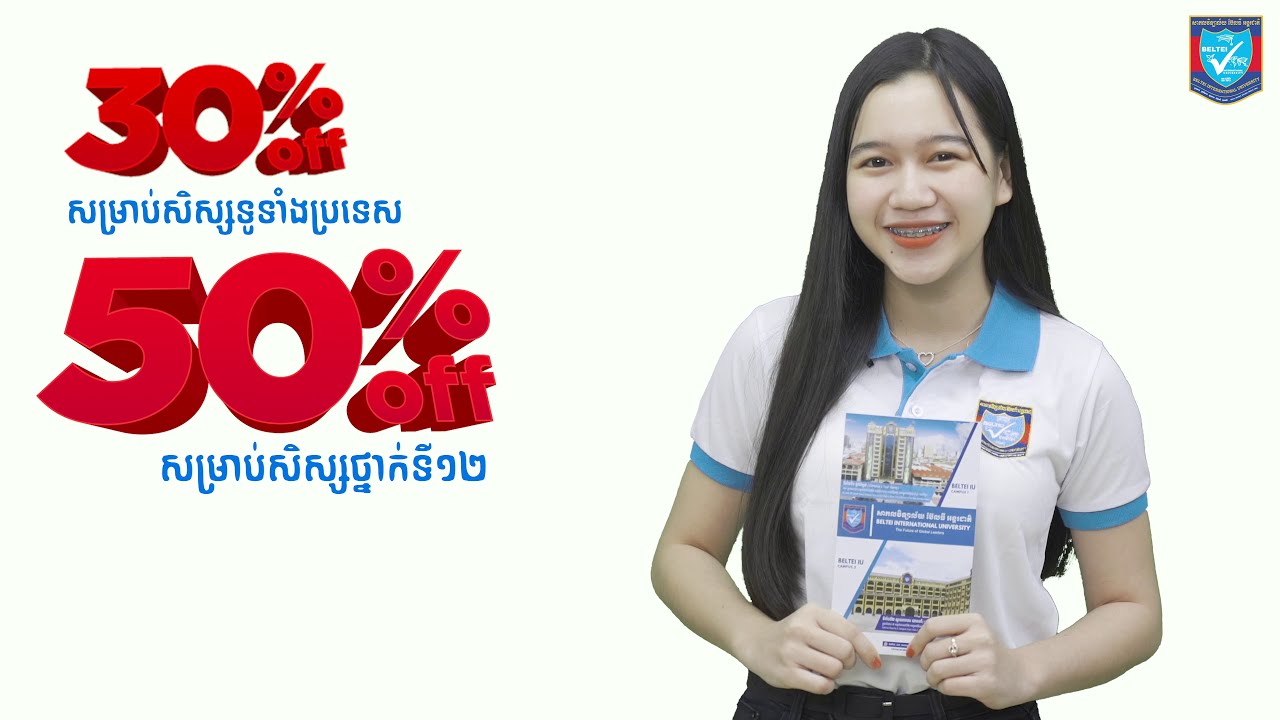 474- BELTEI IU offers 30% scholarships for Grade-12 general students ...