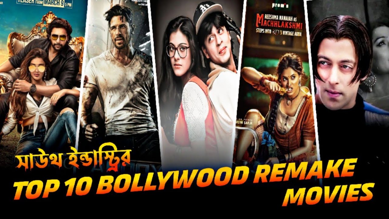 বলিউডের সর্বকালের সেরা ১০টা রিমেক মুভি | Bollywood Top 10 Remake Movies | Infact Bangla | - YouTube