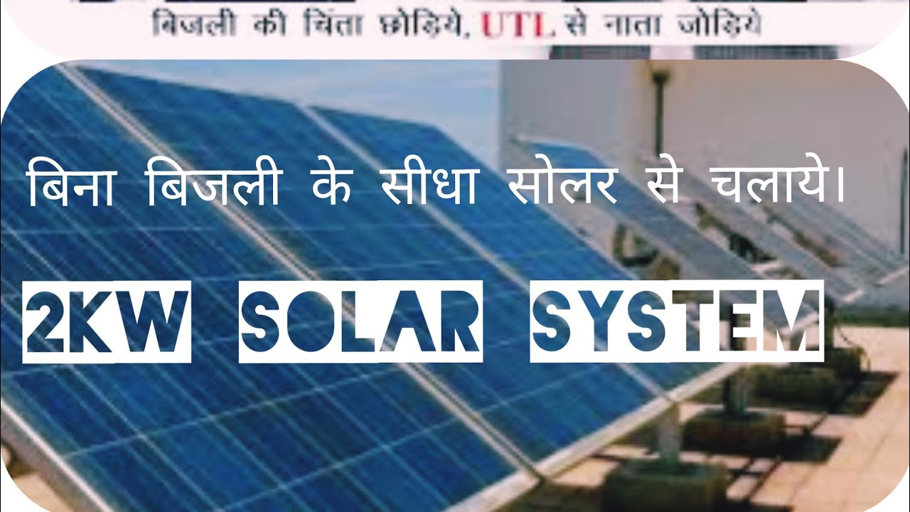2Kw Solar System Off Grid #UTL - YouTube
