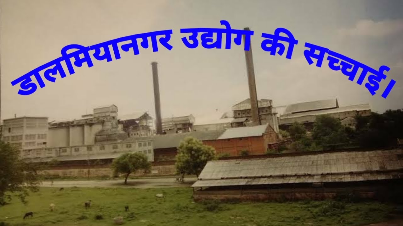 Dalmiyanagar factory dehri on sone - YouTube