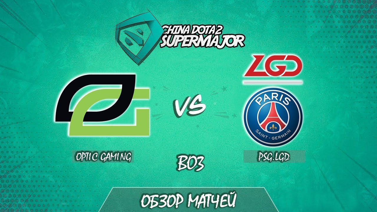OPTIC vs PSG LGD Кто следующий? - YouTube