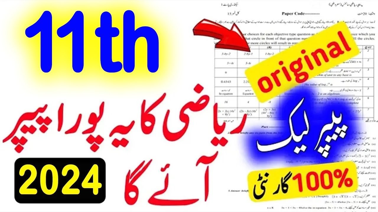 11th class Math original board paper 2024 - YouTube