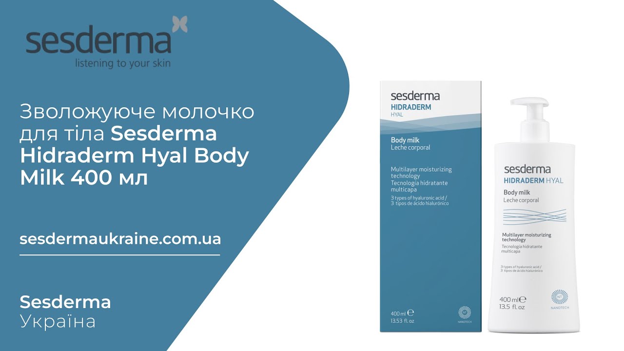 Sesderma Ukraine.Зволожуюче молочко для тіла Sesderma Hidraderm Hyal ...