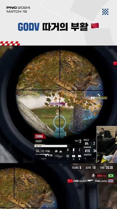 GODV 따거의 부활 🇨🇳 l PNC 2024 - YouTube