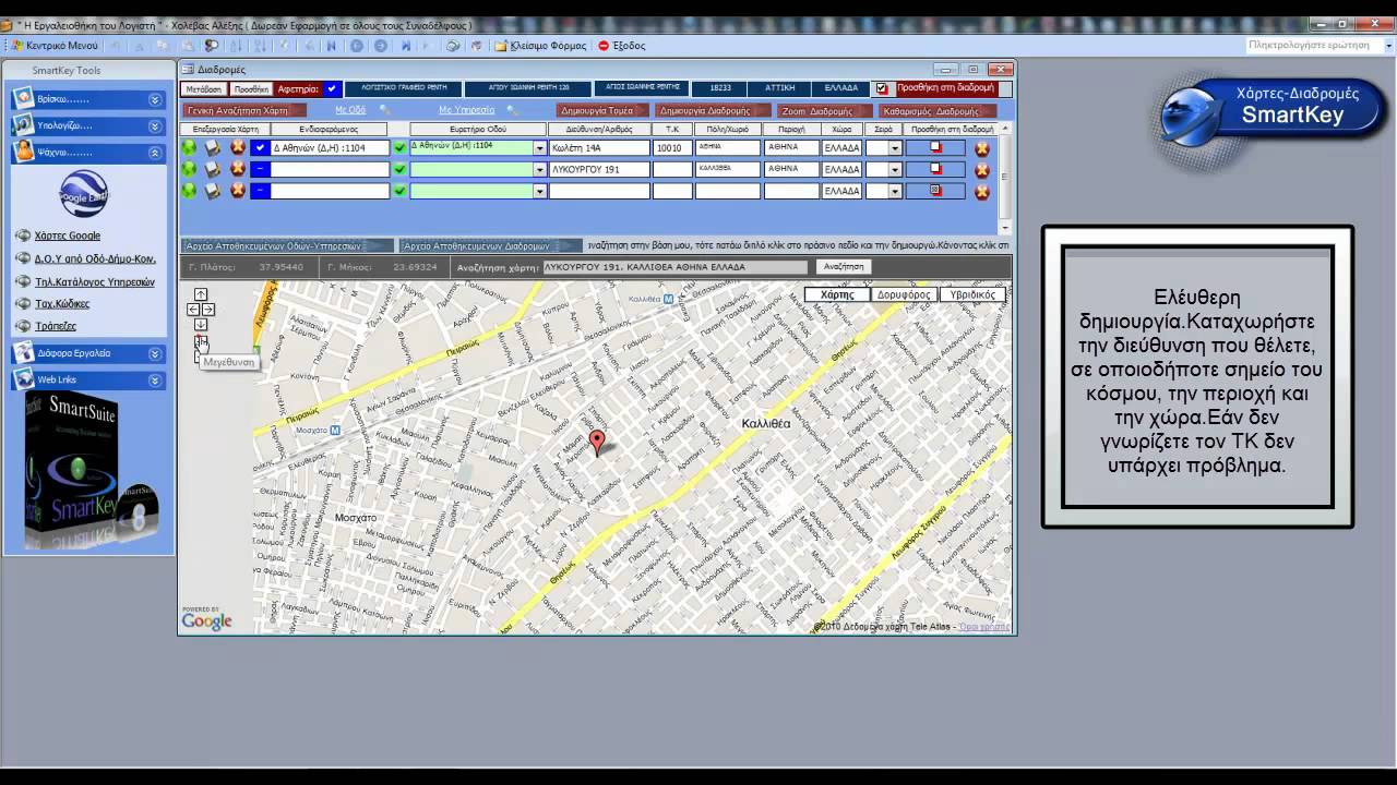 Η Εργαλειοθήκη του Λογιστή (Λογιστής-Λογιστικό) - YouTube