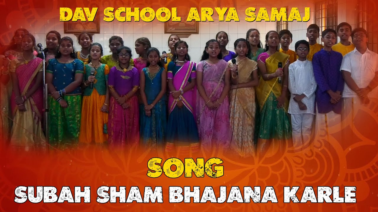 Subah sham bhajana karle - Hindi Bajan | DAV Gillnagar Arya Samaj | 04. ...