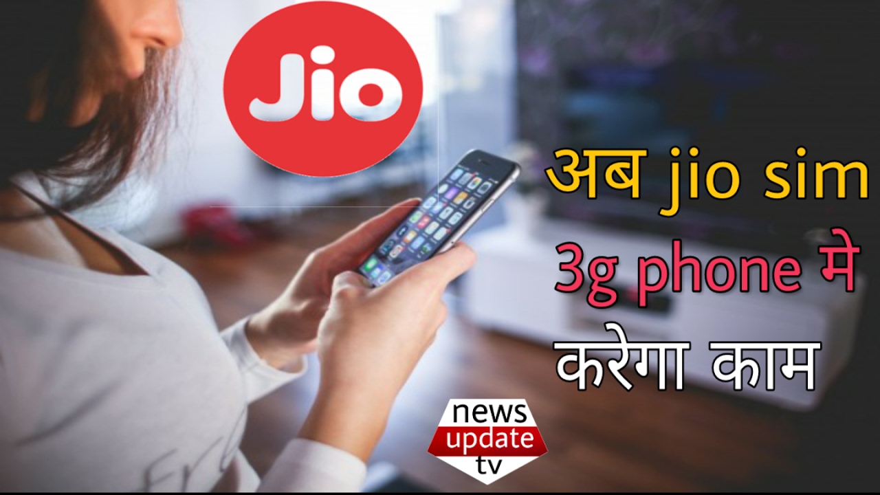 How to use jio sim in 3g mobile - YouTube