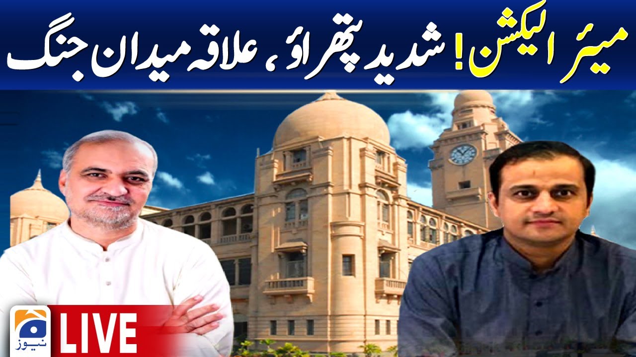 🔴Live - Murtaza Wahab Elected Mayor Karachi - Hafiz Naeem Lost ...