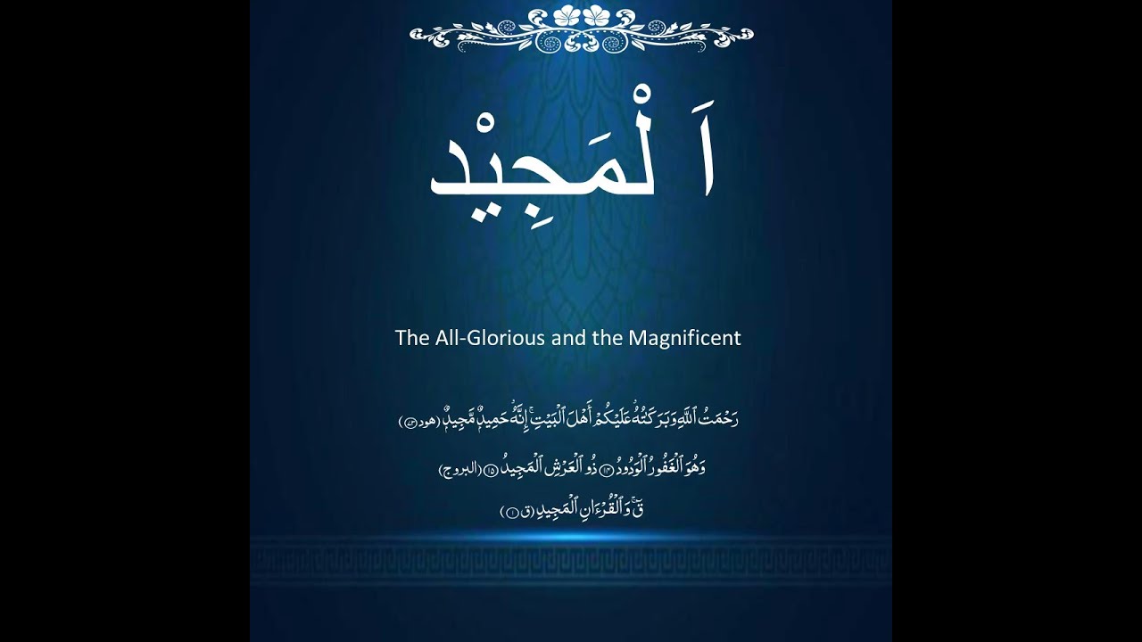 Reconnect with Allah | Al Majeed - The All Glorious & Magnificent | Ep ...