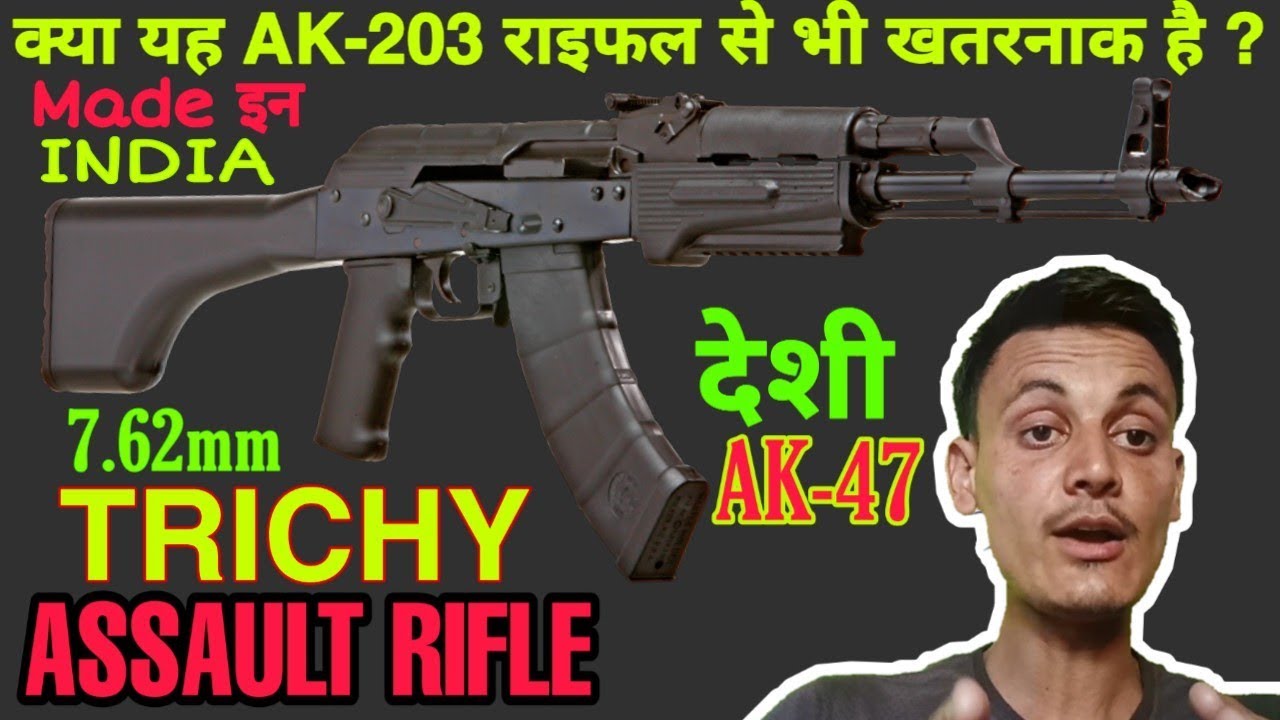 TRICHY ASSAULT RIFLE | Is Trichy Rifle better than AK-203 Rifle ? - YouTube