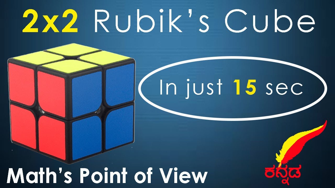 2x2 Rubik's cube solution | ಕನ್ನಡ | Math's Point of View - YouTube