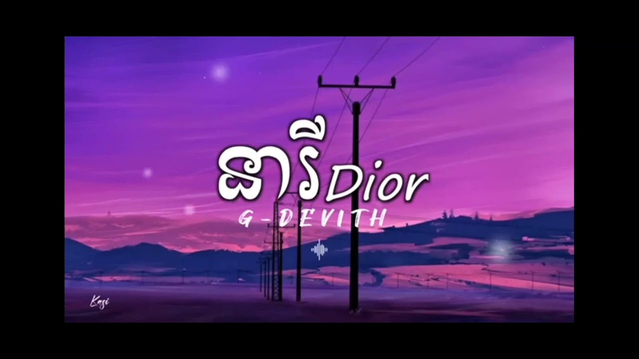 នារី Dior - G-Devith [Official Lyrics VIDEO ] - YouTube