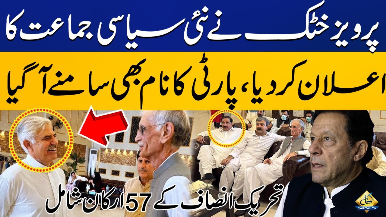 Breaking News | Pervez Khattak announced a new political party ...