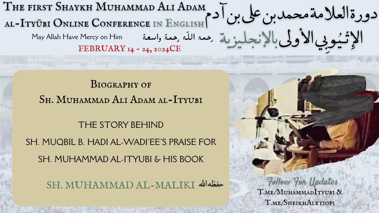 The Story Behind Sh. Muqbil's Praise for Sh. Muhammad Ali Adam al ...